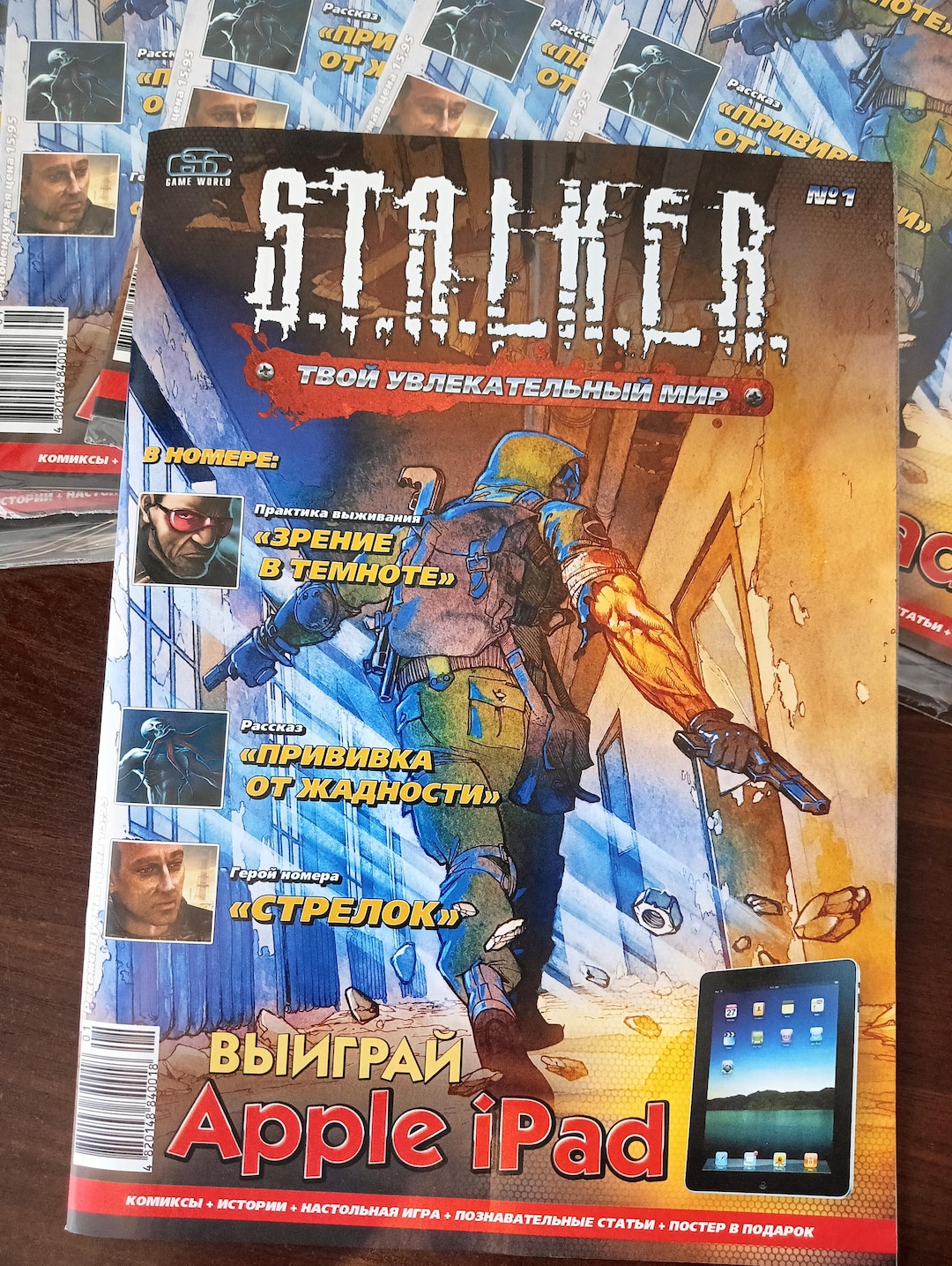 S.T.A.L.K.E.R. Comic Book #1 Stalker Chernobyl Exclusion Zone. - Etsy