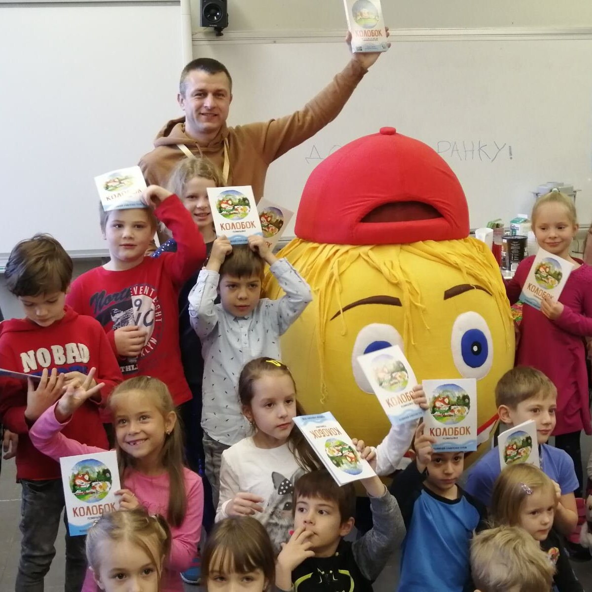 Interactive Tales With AR Magic: Ukrainian Folk Tale Kolobok and Three ...