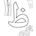 Arabic Alphabet Coloring Pages: Fun Illustrations (digital Download) - Etsy