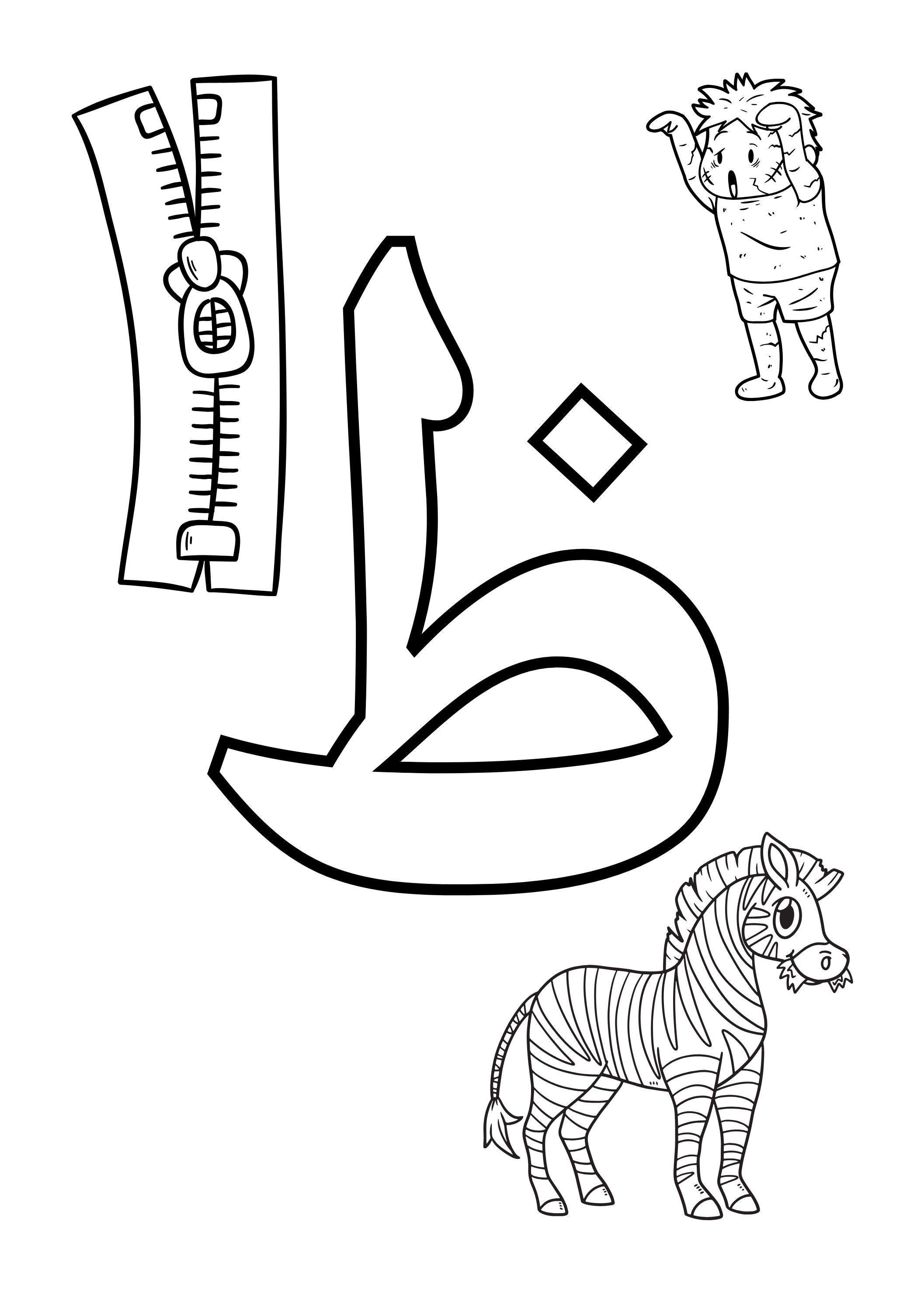 Arabic Alphabet Coloring Pages: Fun Illustrations (digital Download) - Etsy