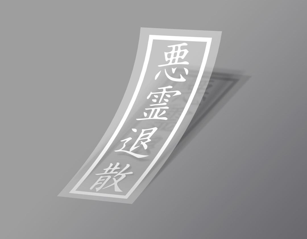 Ofuda Exorcism Decal - Vinyl Decal - Car Decal - Anime Vinyl Sticker - Etsy