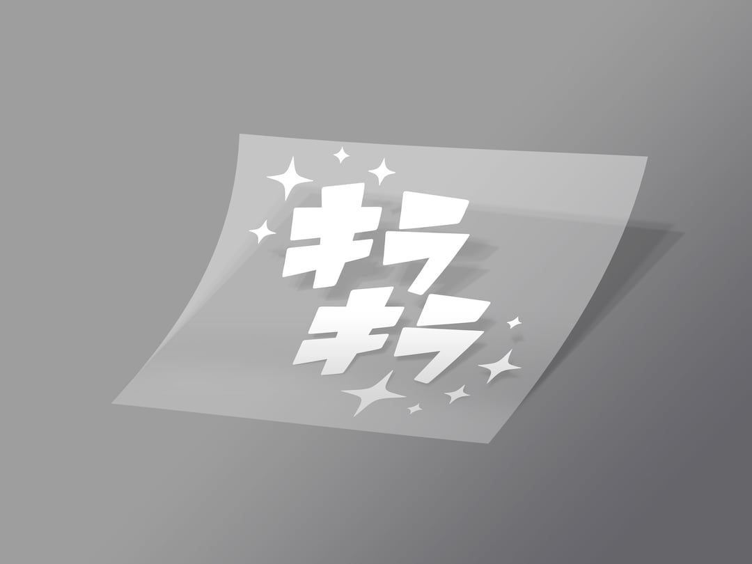 Kira Kira Decal Vinyl Decal - Car Decal - Cute Vinyl Sticker - Etsy