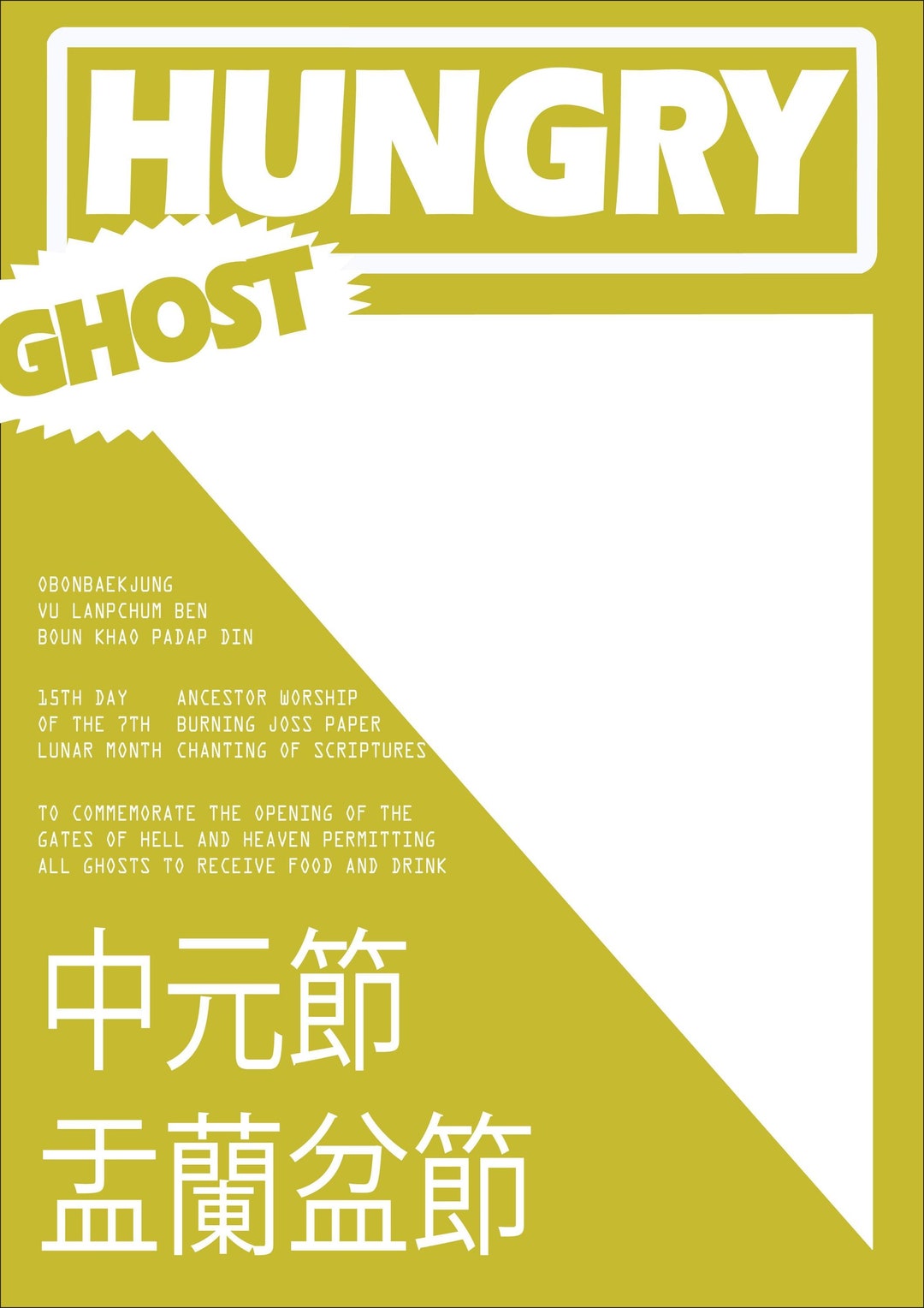 Hungry Ghost Festival Poster Collection - Etsy