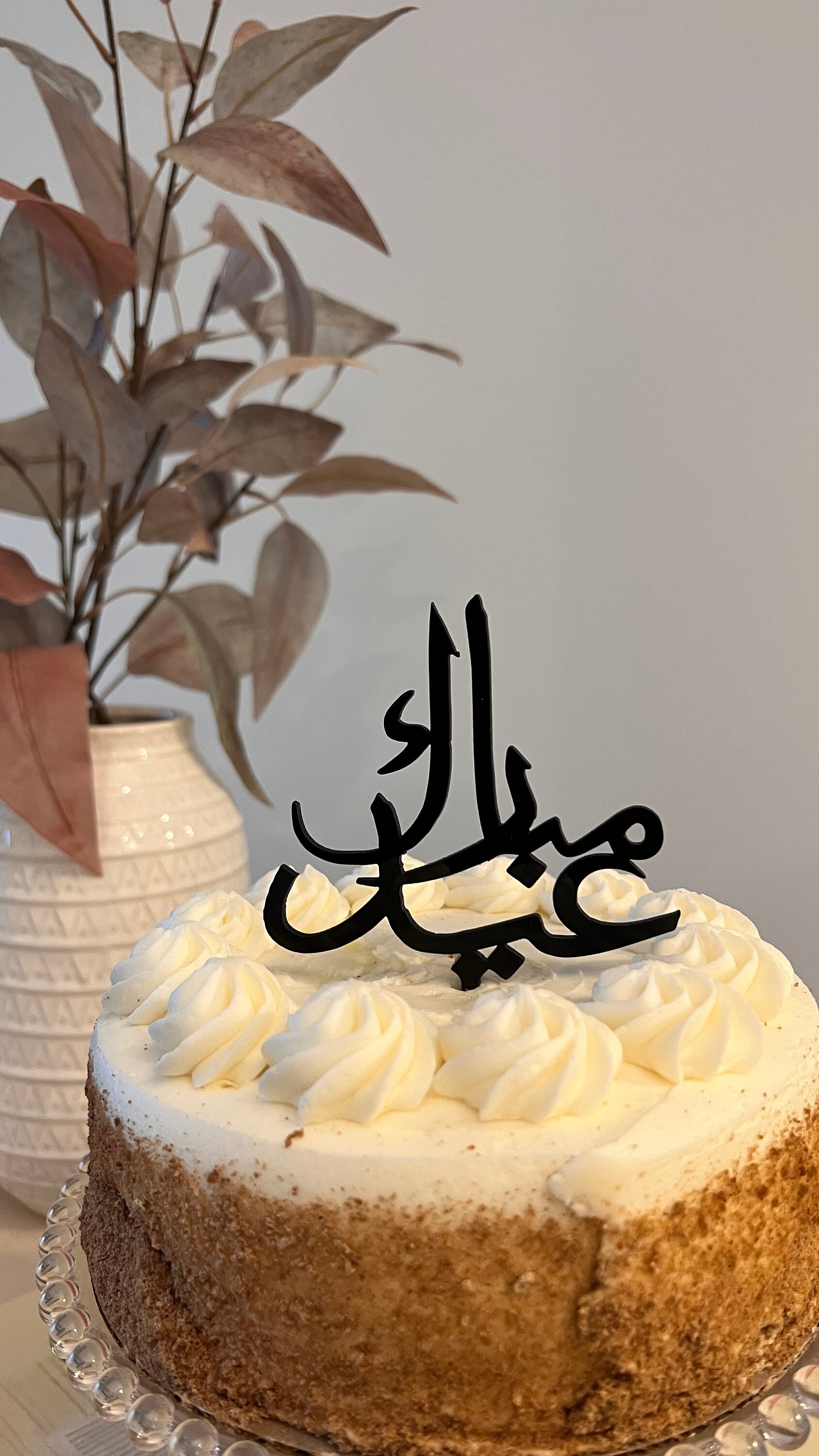 EID Cake Topper EID Mubarak Cake Topper in Arabic Eid Cake Topper Eid ...