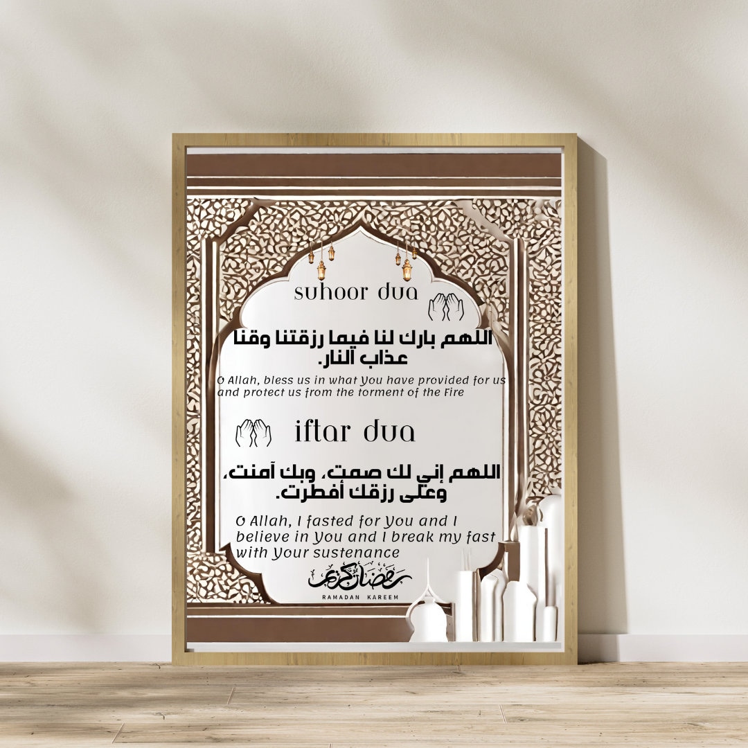 Ramadan Duas Printable, Fasting Duas Prayer Fasting Dua Opening Dua ...