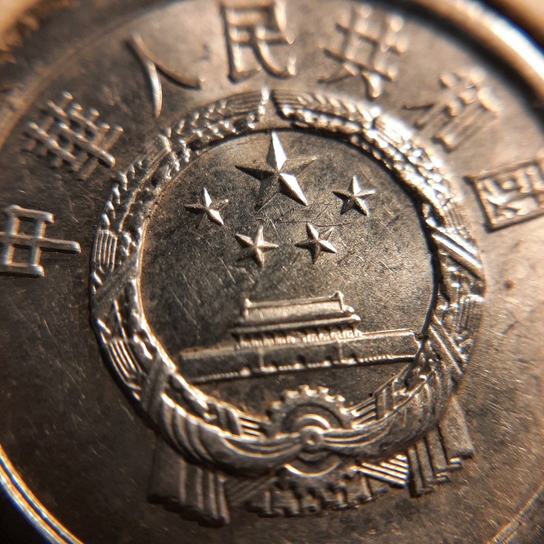 1979 1-fen Aluminum Coin From Communist China - Etsy