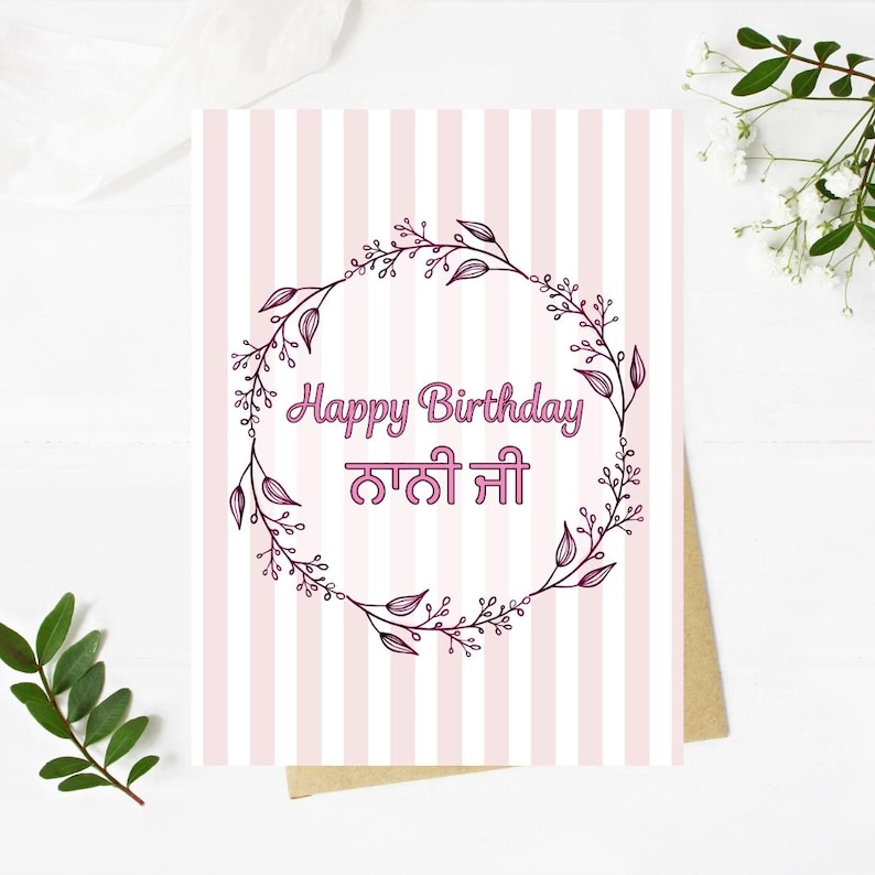 Indian Birthday Card Happy Birthday Nani Ji Happy Birthday Bibi Ji Dadi ...