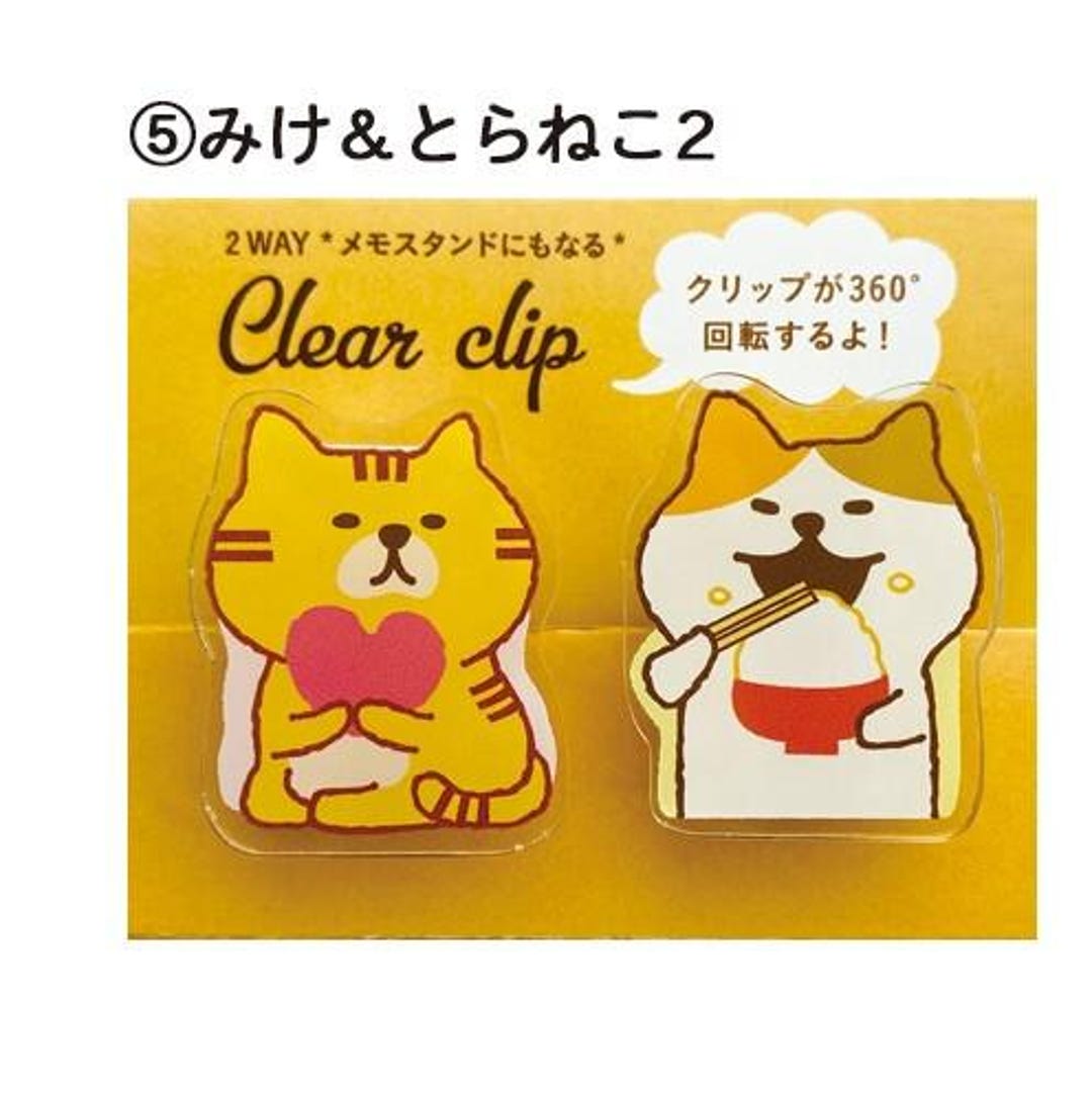 2-way Clear Clip Set for Cats - Etsy