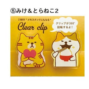 2-way Clear Clip Set for Cats - Etsy