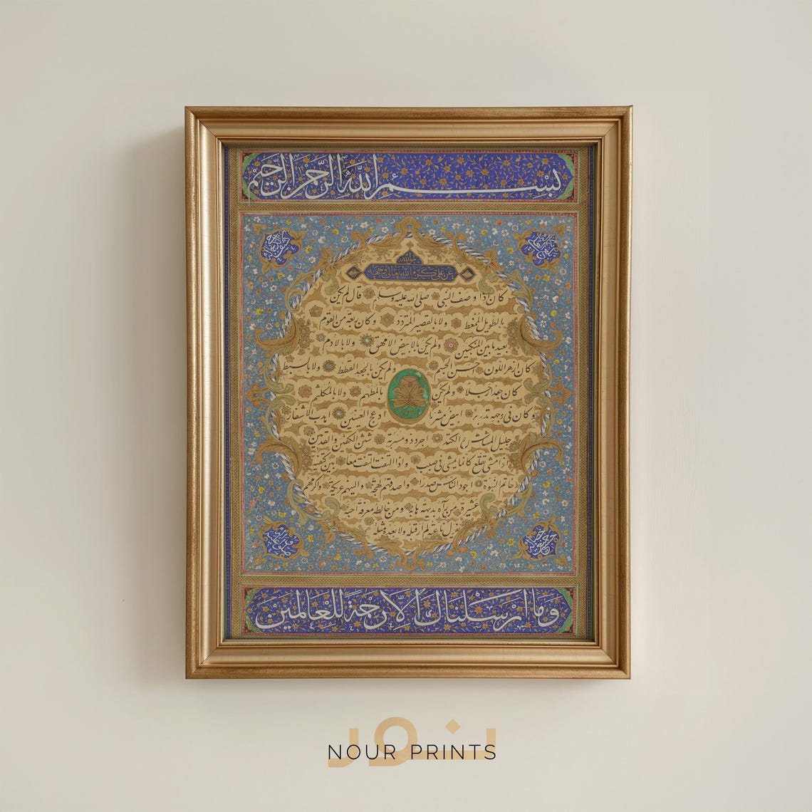 Hilya Sharif Printable Wall Art, Islamic Calligraphy Prophet Muhammad ...