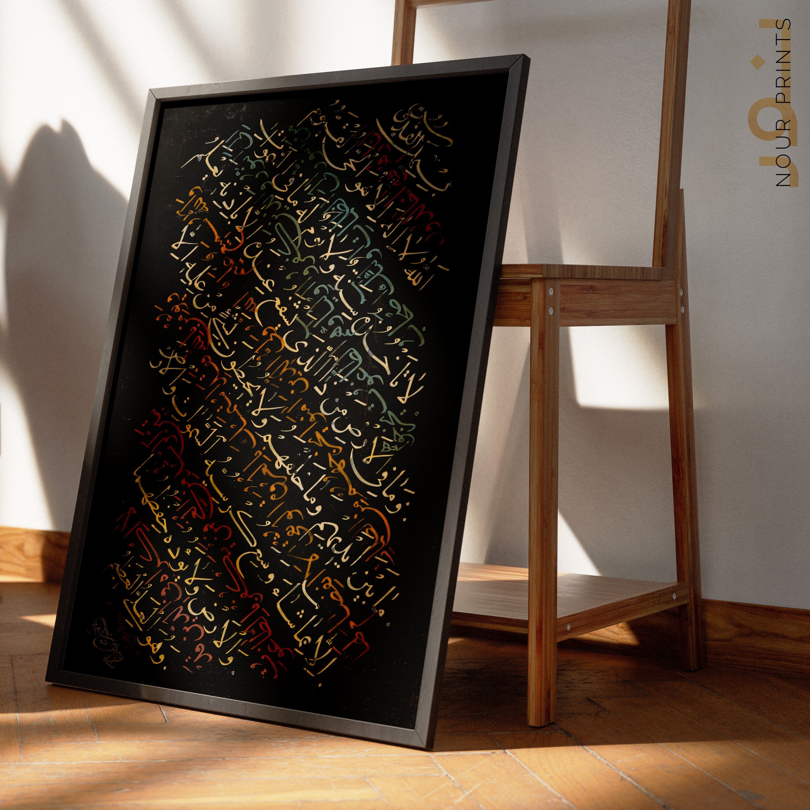 Quran Art, Islamic Calligraphy Art Print, Vintage Islamic Wall Art ...