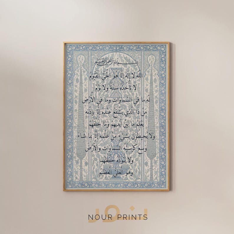 Ayatul Kursi Wall Art Blue Printable, Islamic Calligraphy Print Quran ...