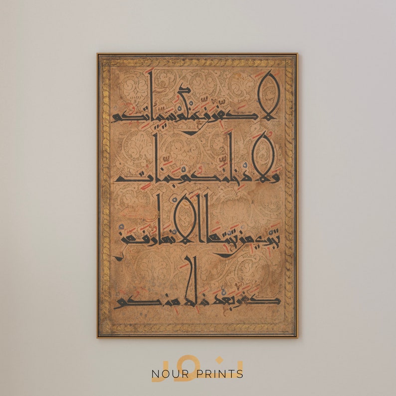 Quran Wall Art, Islamic Calligraphy Art, Antique Islamic Wall Art ...