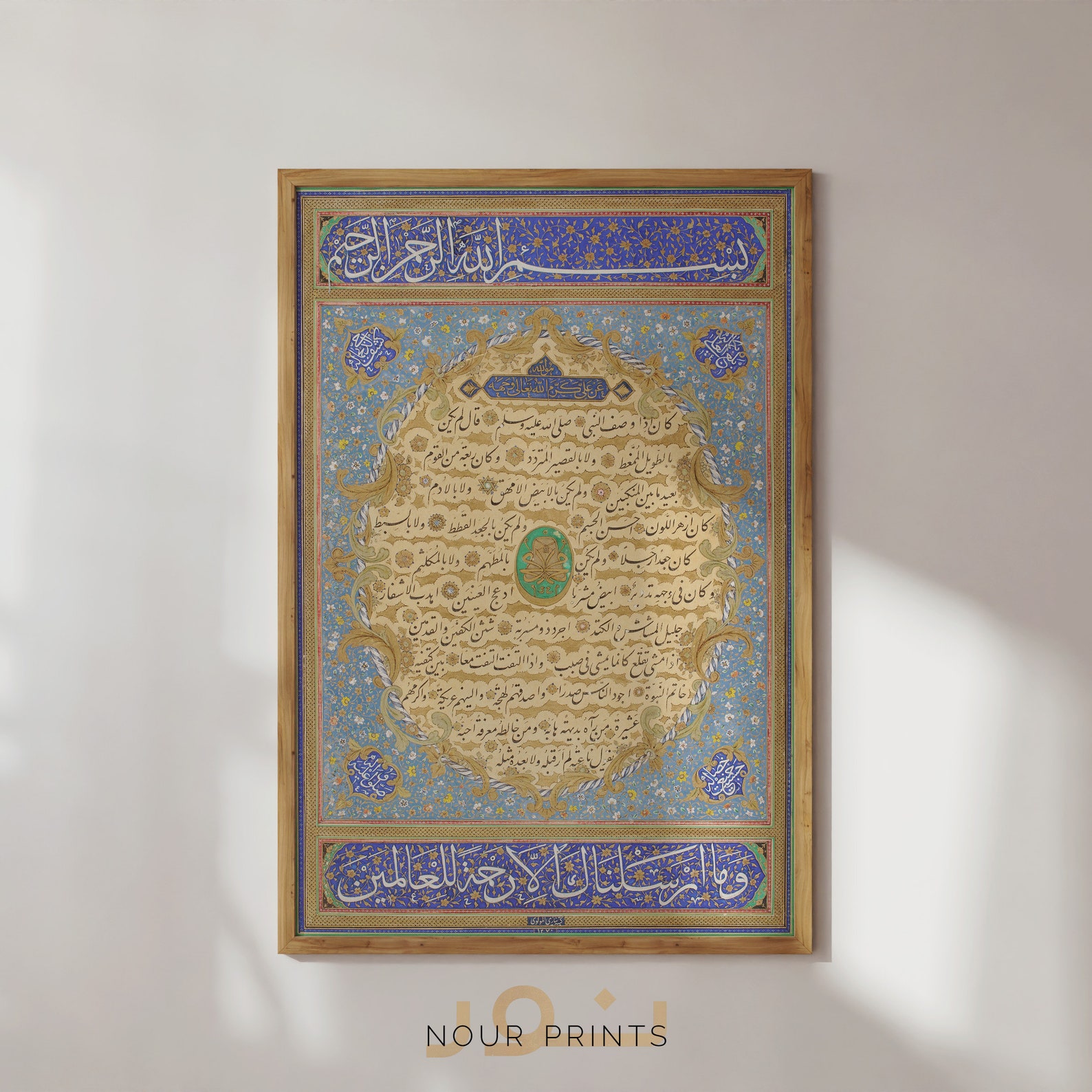 Hilya Sharif Printable Wall Art, Islamic Calligraphy Prophet Muhammad ...