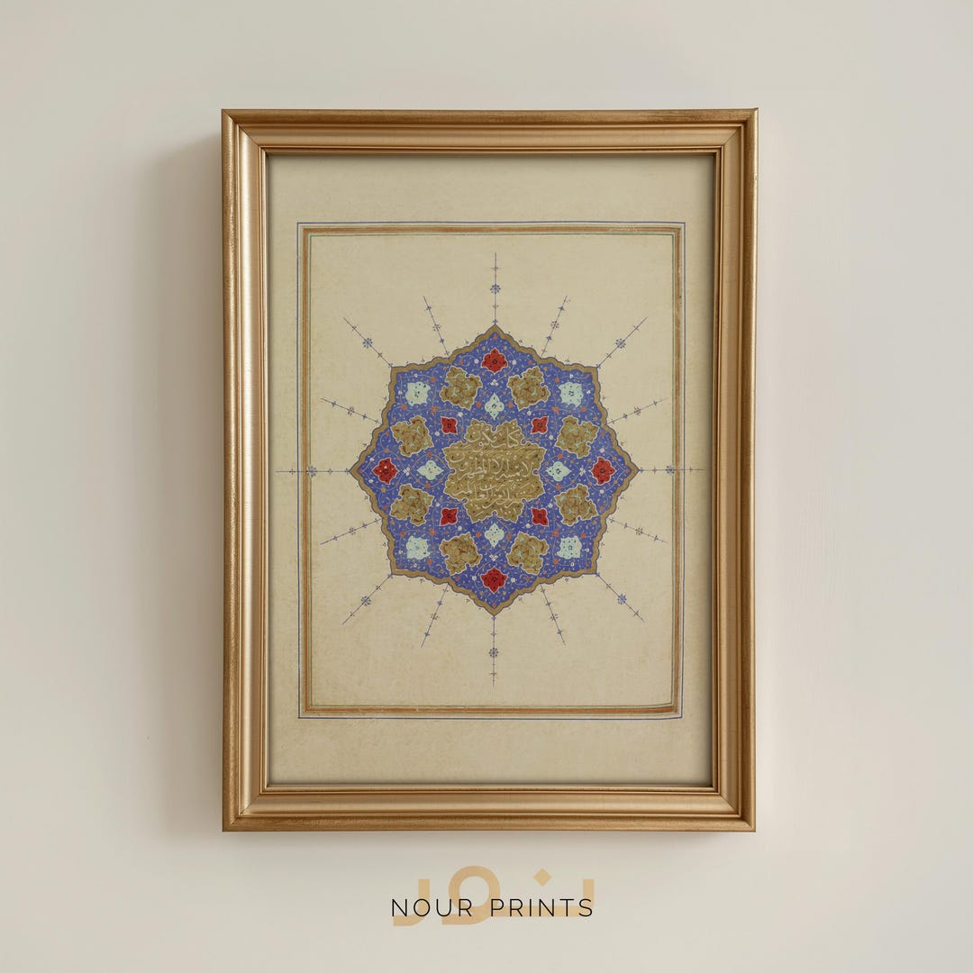 Islamic Illumination Art Printable, Shiraz Quran Shamsa Calligraphy ...