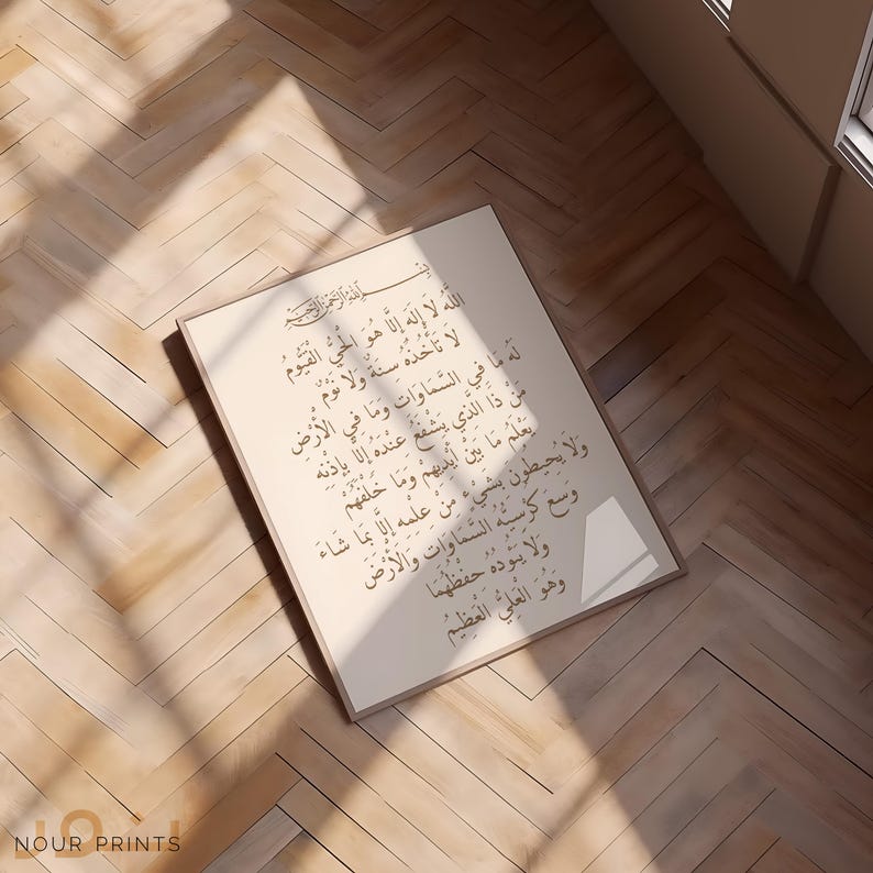 Gold Ayatul Kursi Printable Wall Art, Naskh Calligraphy Quran Verse ...
