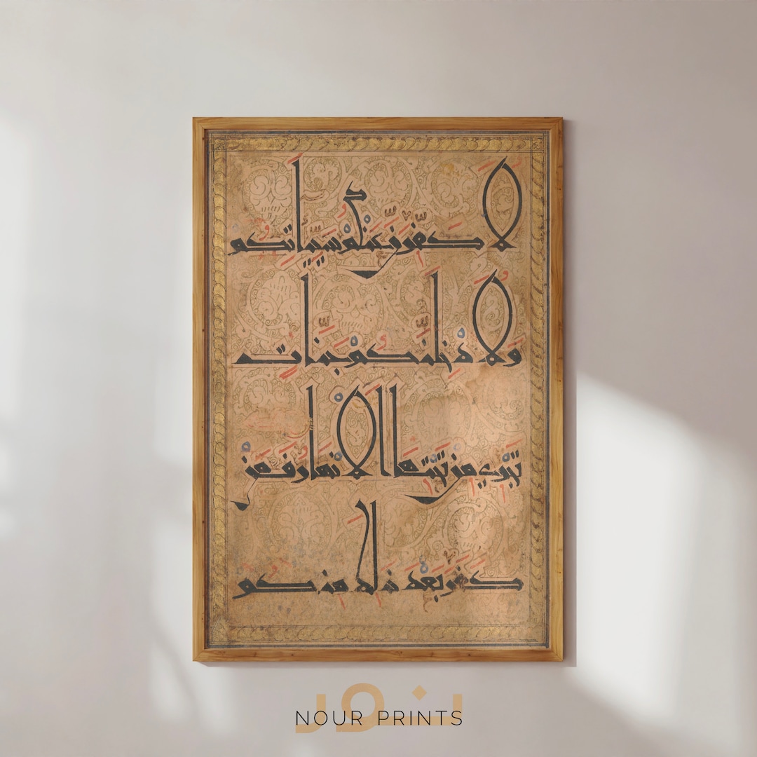Quran Wall Art, Islamic Calligraphy Art, Antique Islamic Wall Art ...