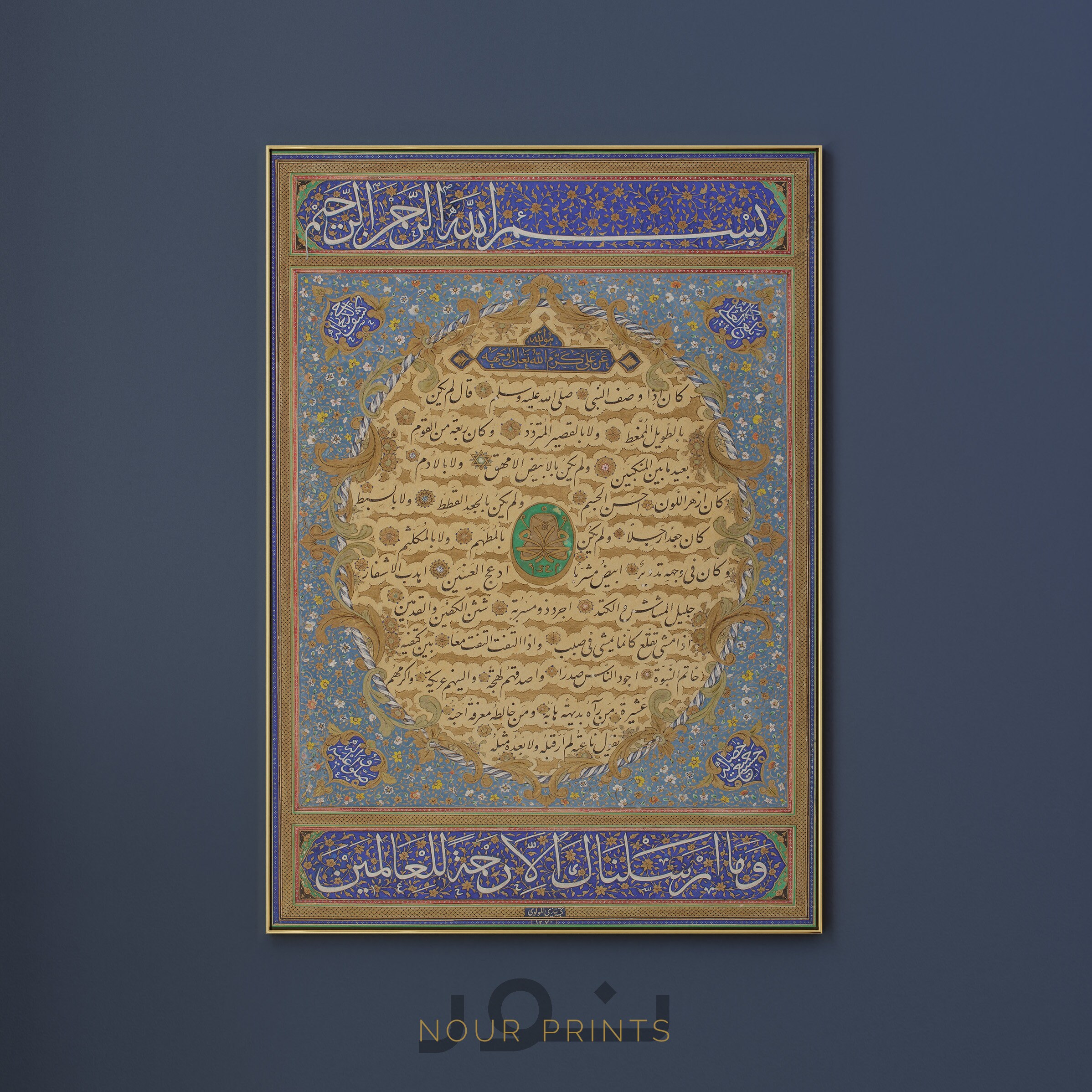 Hilya Sharif Islamic Calligraphy Art, Quran Wall Art, Description of ...