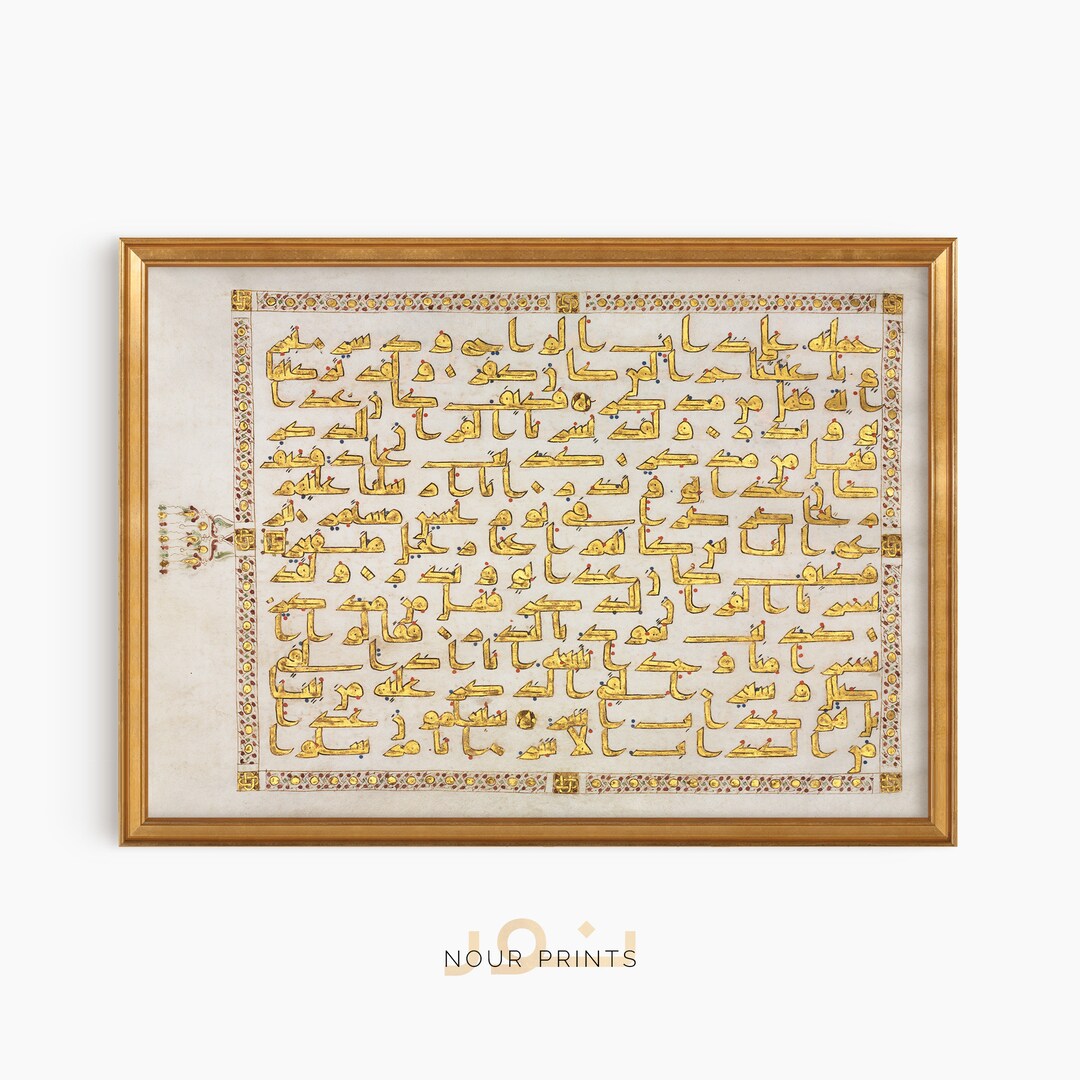 Quran Wall Art, Islamic Calligraphy Art Gold Kufic Script, Antique ...