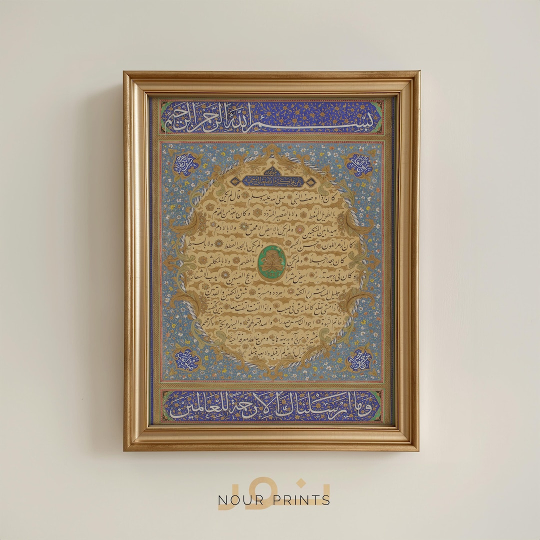 Hilya Sharif Islamic Calligraphy Print, Giclée Fine Art Poster, Hadith ...