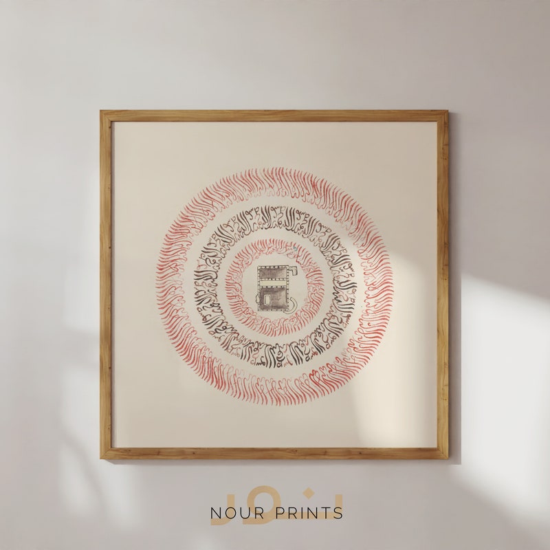 Islamic Chinese Art - Etsy