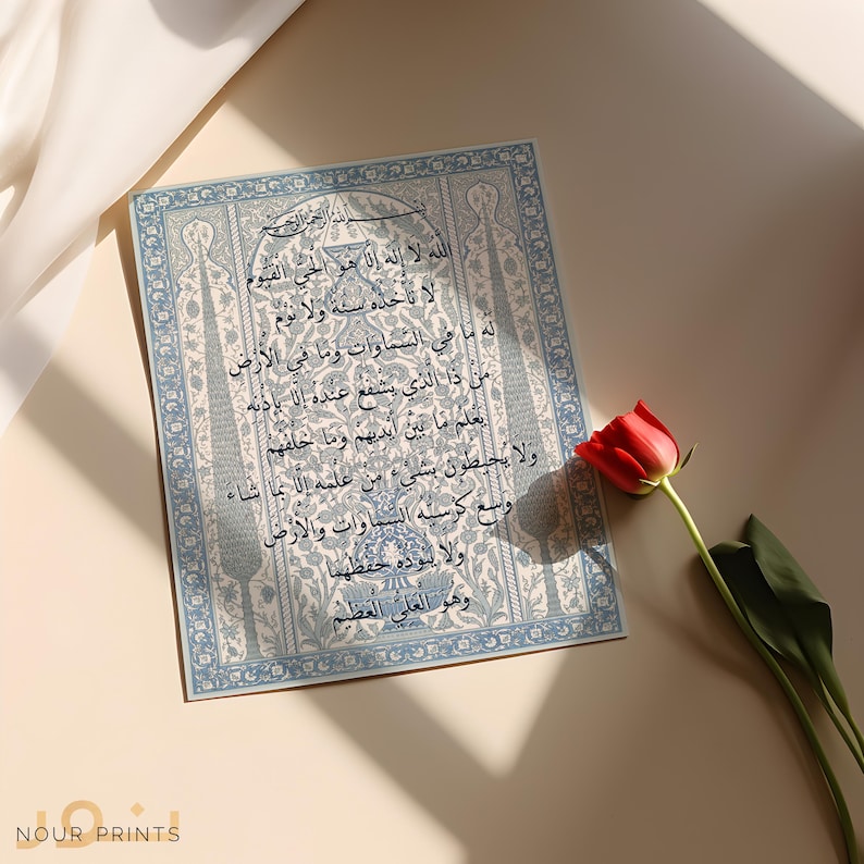 Ayatul Kursi Wall Art Blue Printable, Islamic Calligraphy Print Quran ...