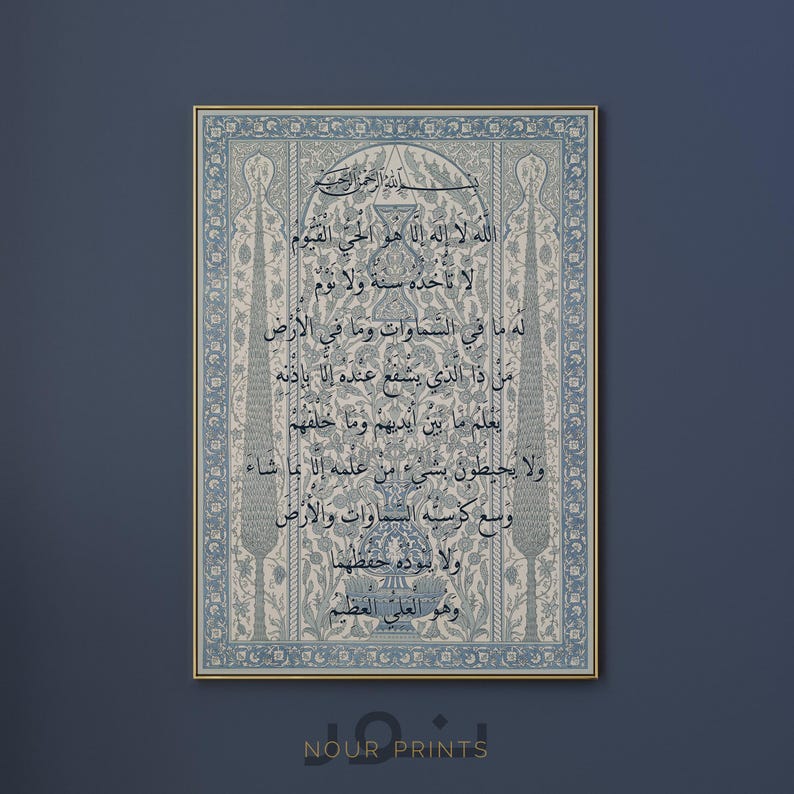 Ayatul Kursi Wall Art Blue, Islamic Calligraphy Print Quran Verse, Blue ...