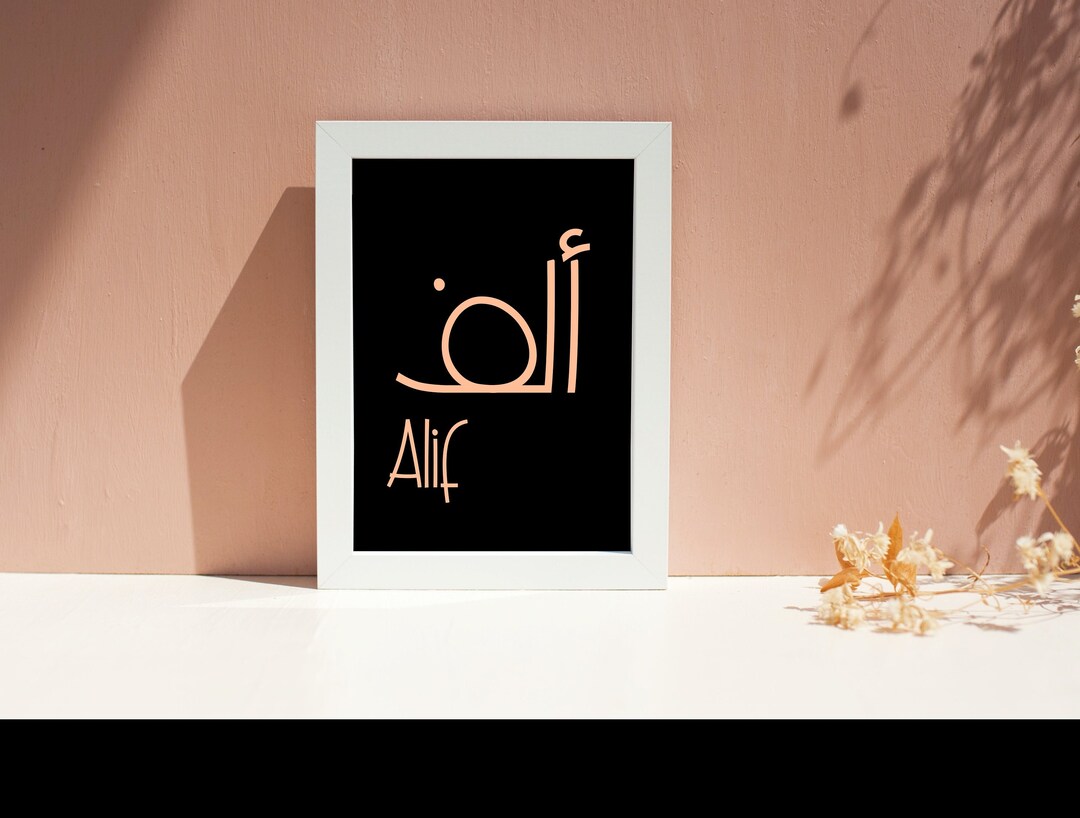 Alif Arabic Alphabet Letter - Etsy