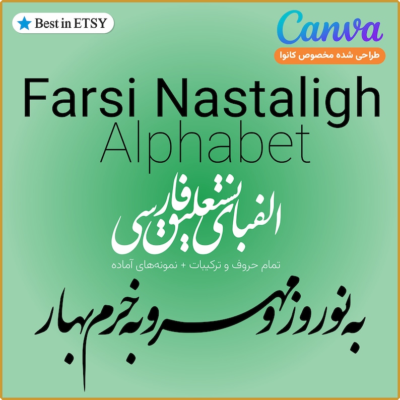 Farsi Nastealigh Alphabet. All Letters of Nastaligh Alphabet and Combinations Editeable in CANVA ...