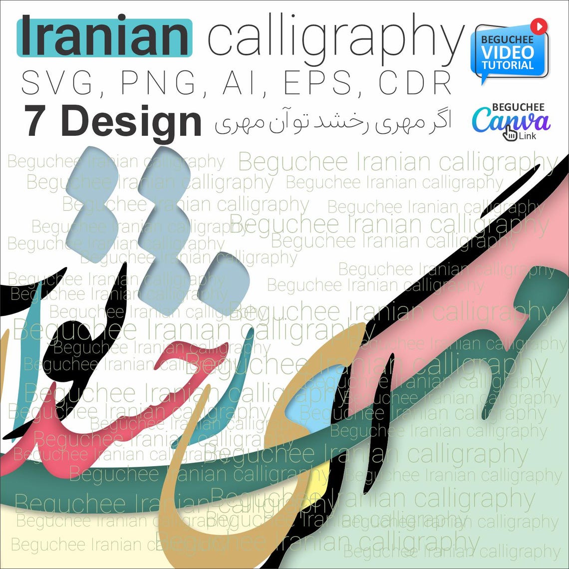 Persian Calligraphy SVG: Iranian Poem Design (digital Download) - Etsy