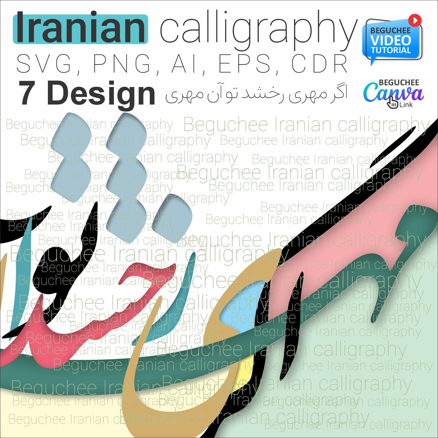 Persian Calligraphy SVG: Iranian Poem Design (digital Download) - Etsy