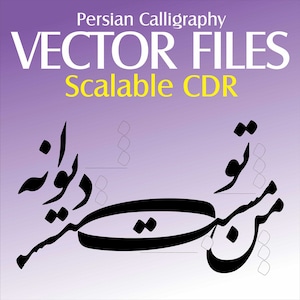 Farsi Calligraphy Bundle: Laser Cut Designs, Personalized Gifts (SVG ...