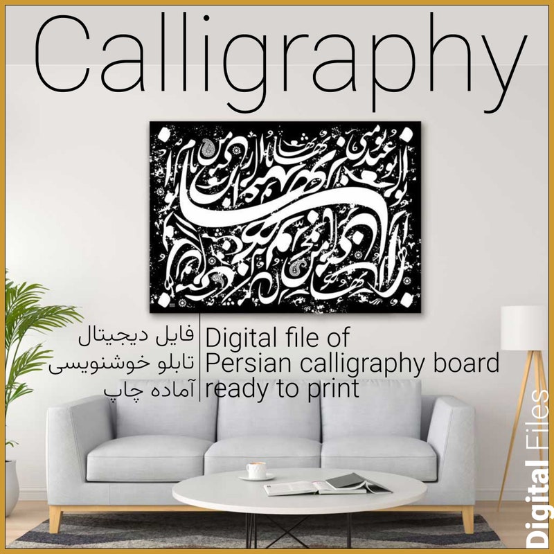 Persian Calligraphy - Etsy