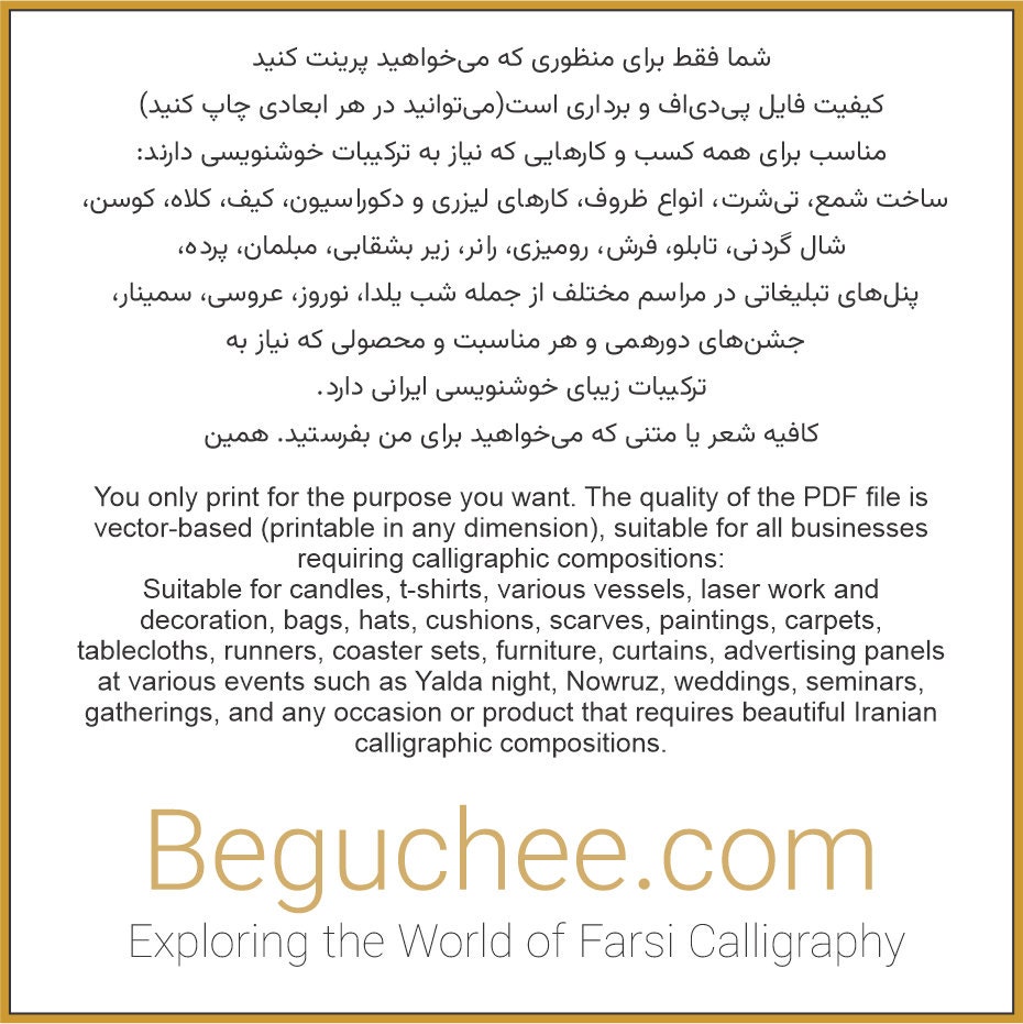 Custom Farsi and Urdu Calligraphy Design: Digital Files - Etsy