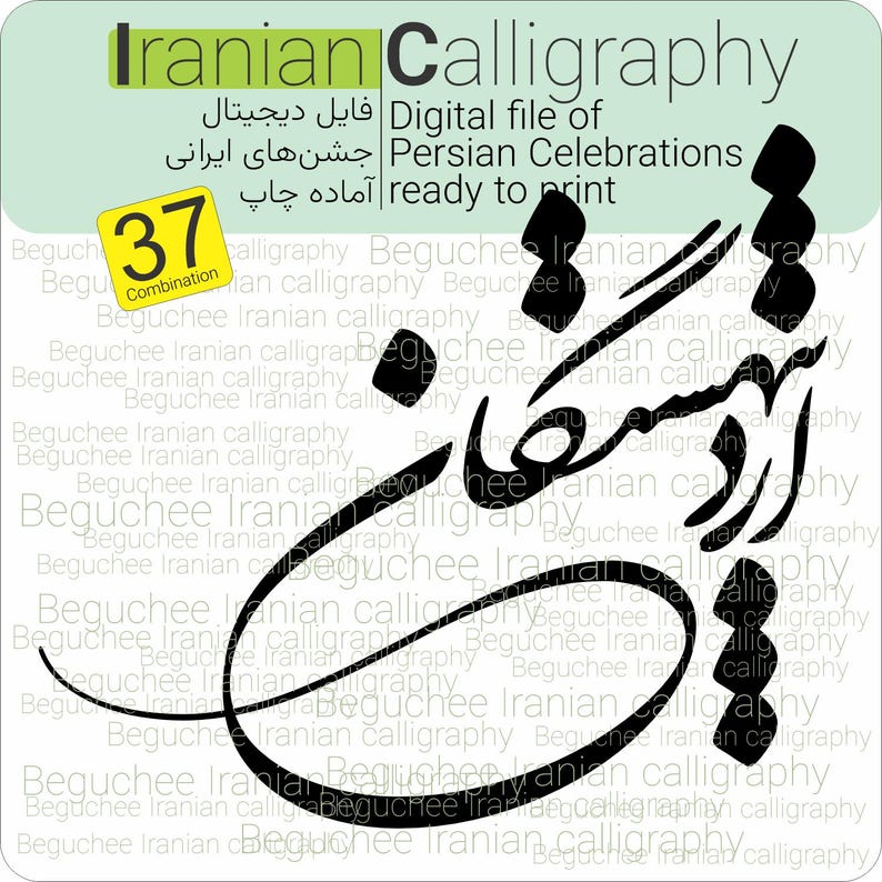 Persian Calligraphy Bundle – 37 Iranian Celebration Typography ...