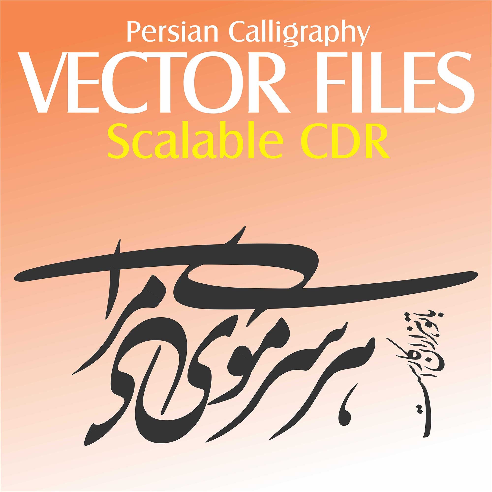 Farsi Calligraphy Bundle: Laser Cut Designs, Personalized Gifts (SVG ...