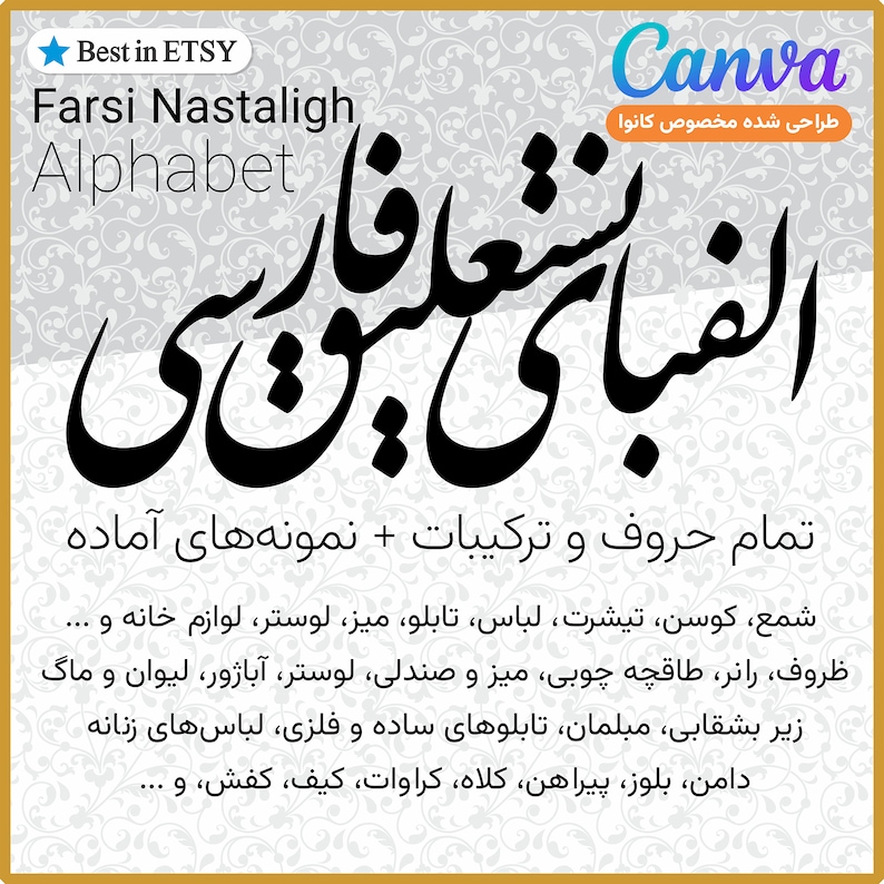 Farsi Nastealigh Alphabet. All Letters of Nastaligh Alphabet and ...