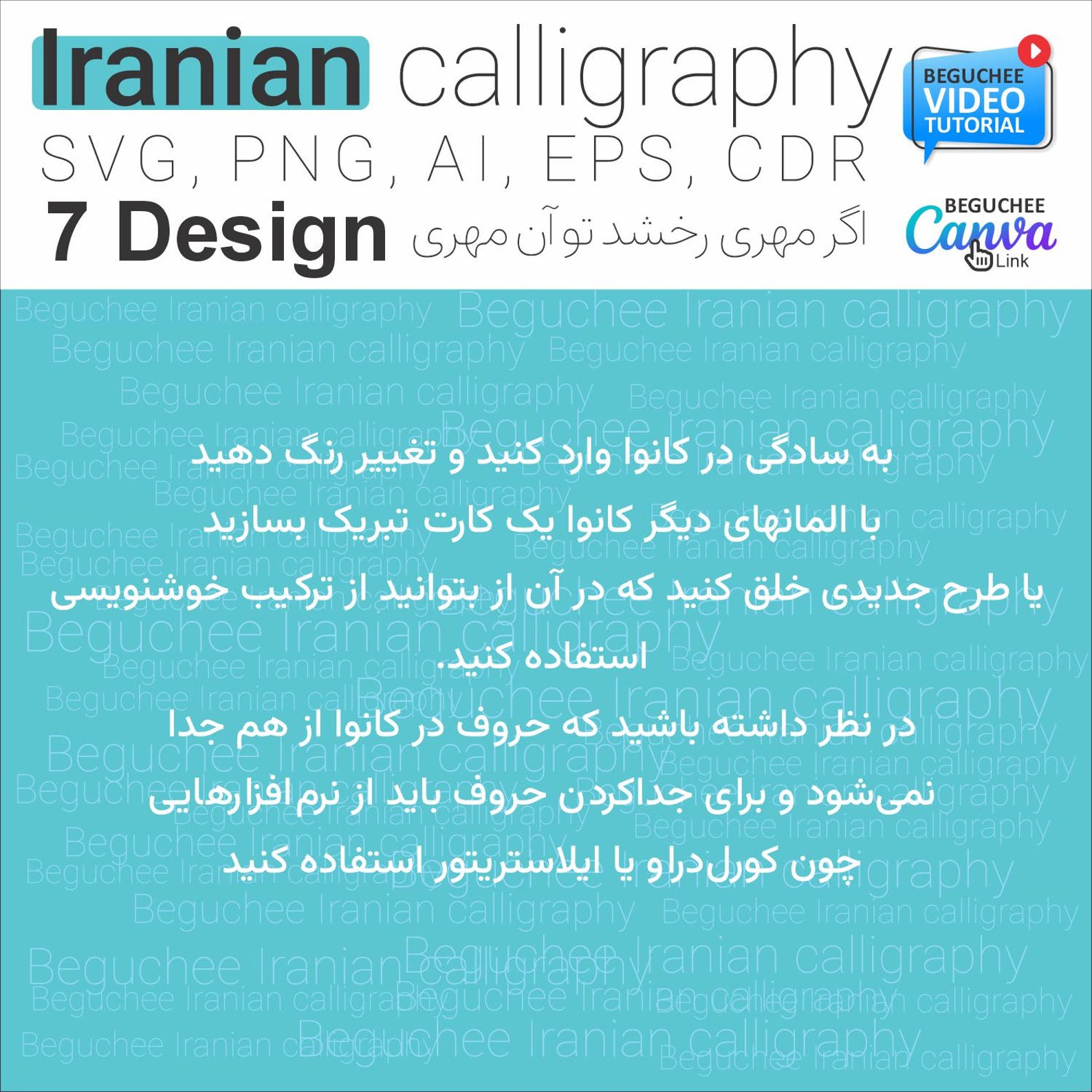 Persian Calligraphy SVG: Iranian Poem Design (digital Download) - Etsy