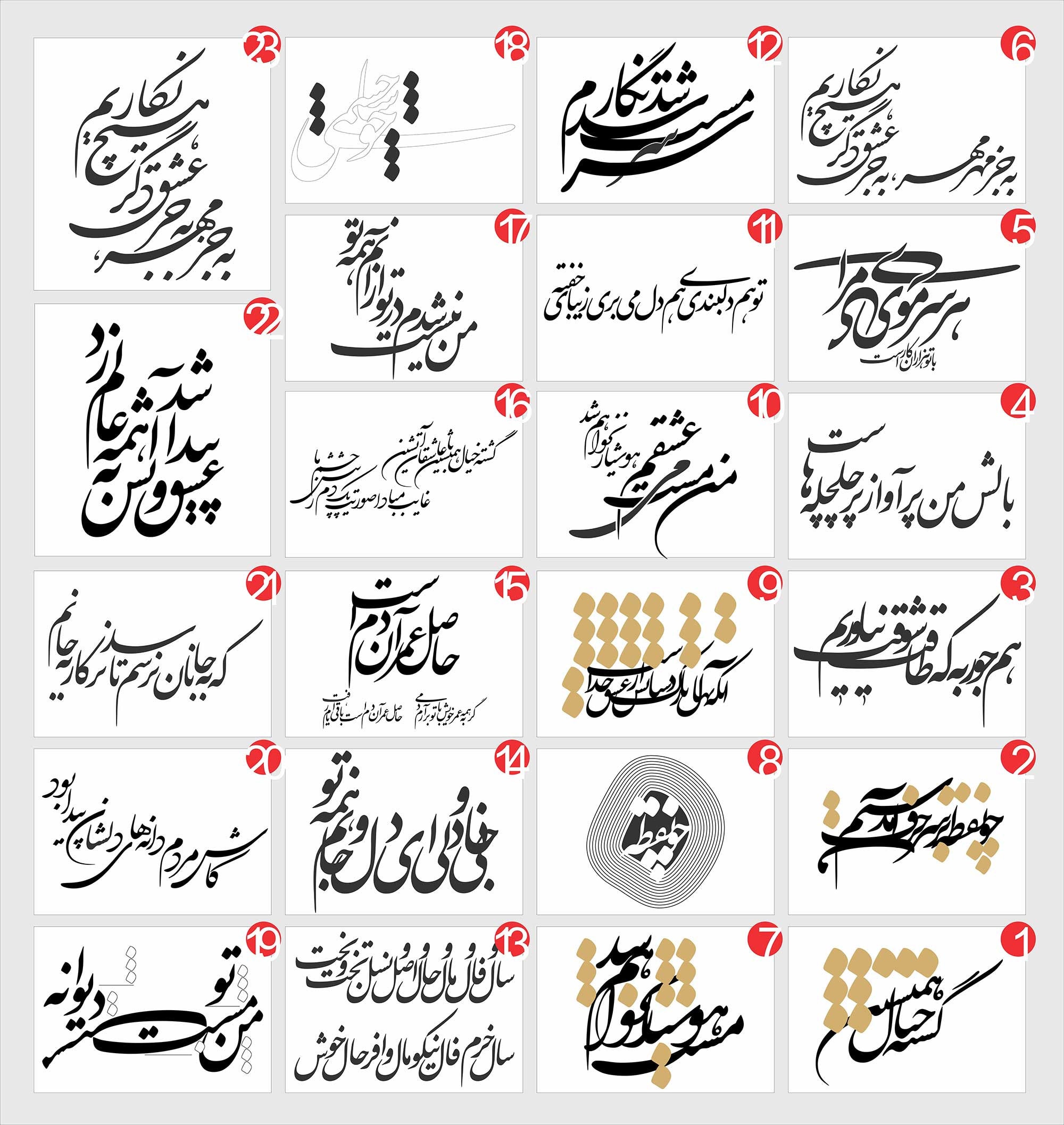 Farsi Calligraphy Bundle: Laser Cut Designs, Personalized Gifts (SVG ...