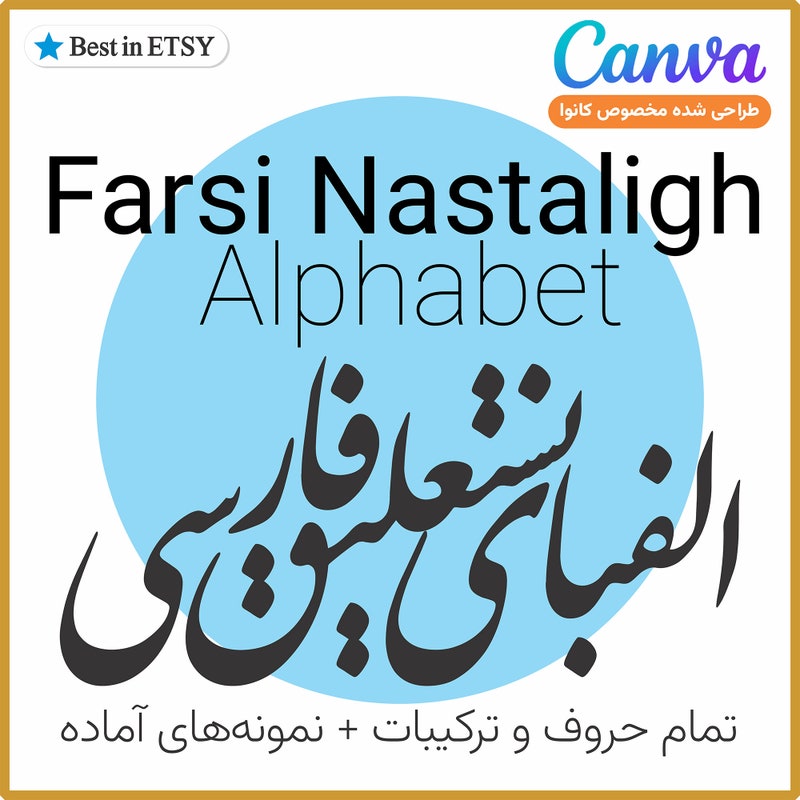 Wooden Farsi Alphabet - Etsy Canada