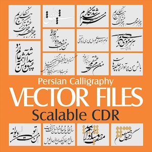 Farsi Calligraphy Bundle: Laser Cut Designs, Personalized Gifts (SVG ...