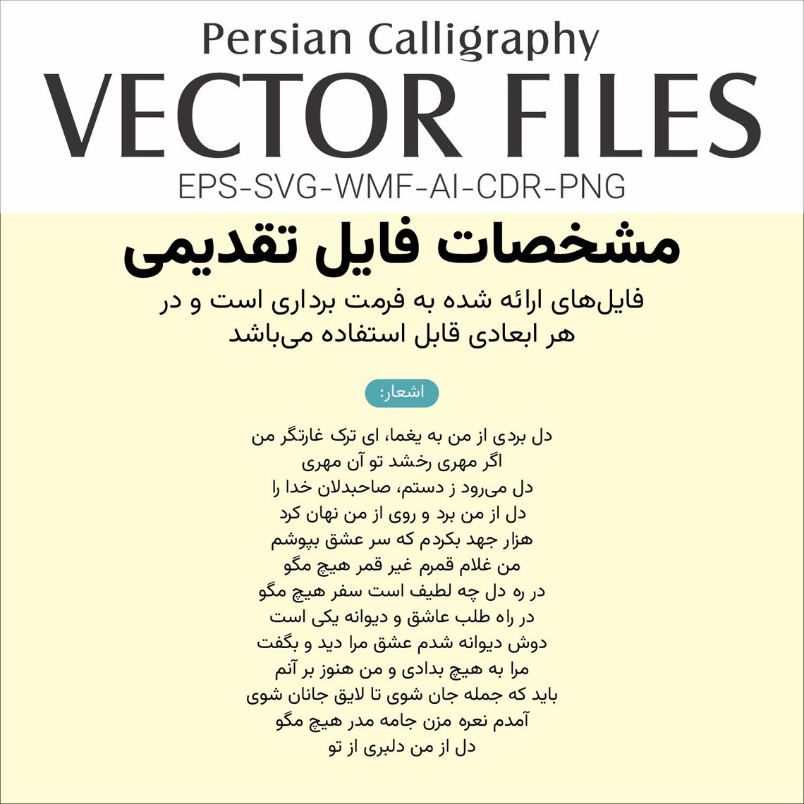 Farsi Calligraphy SVG Bundle: Persian Art Designs (laser Cut Files) - Etsy