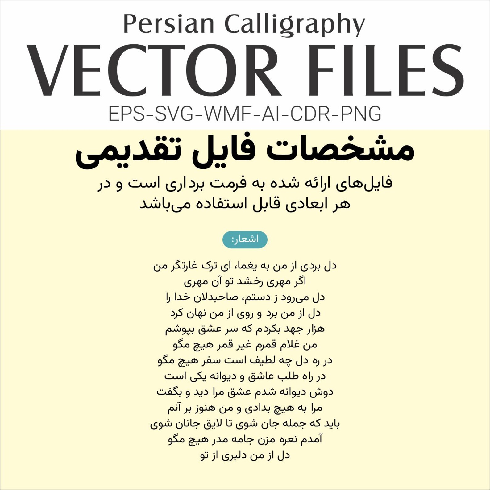 Farsi Calligraphy SVG Bundle: Persian Art Designs (laser Cut Files) - Etsy