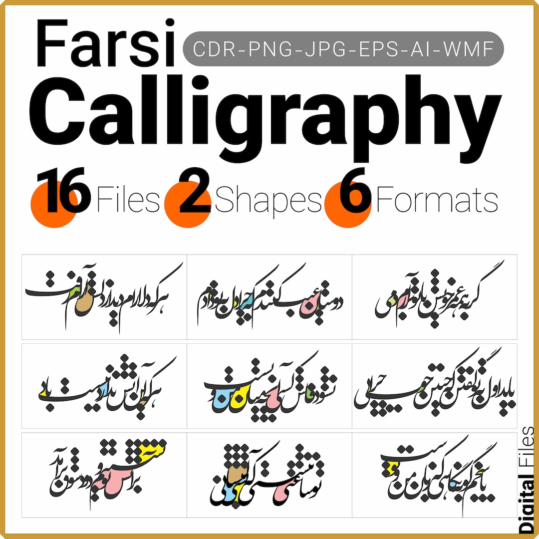Farsi Calligraphy Designs Bundle: Personalized Gifts & Apparel (SVG ...