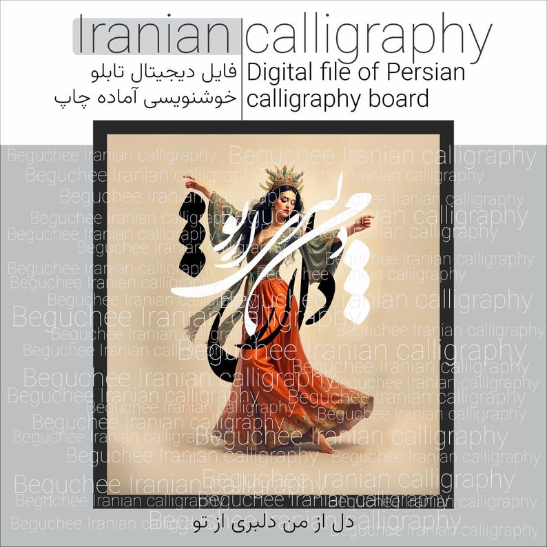 Persian Calligraphy Art: Whirling Dancer Printable (digital Download ...