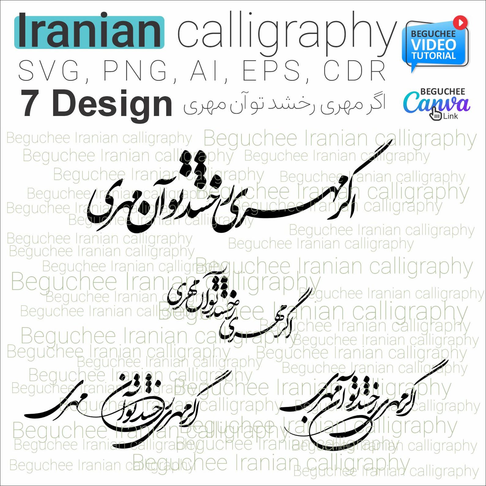 Persian Calligraphy SVG: Iranian Poem Design (digital Download) - Etsy