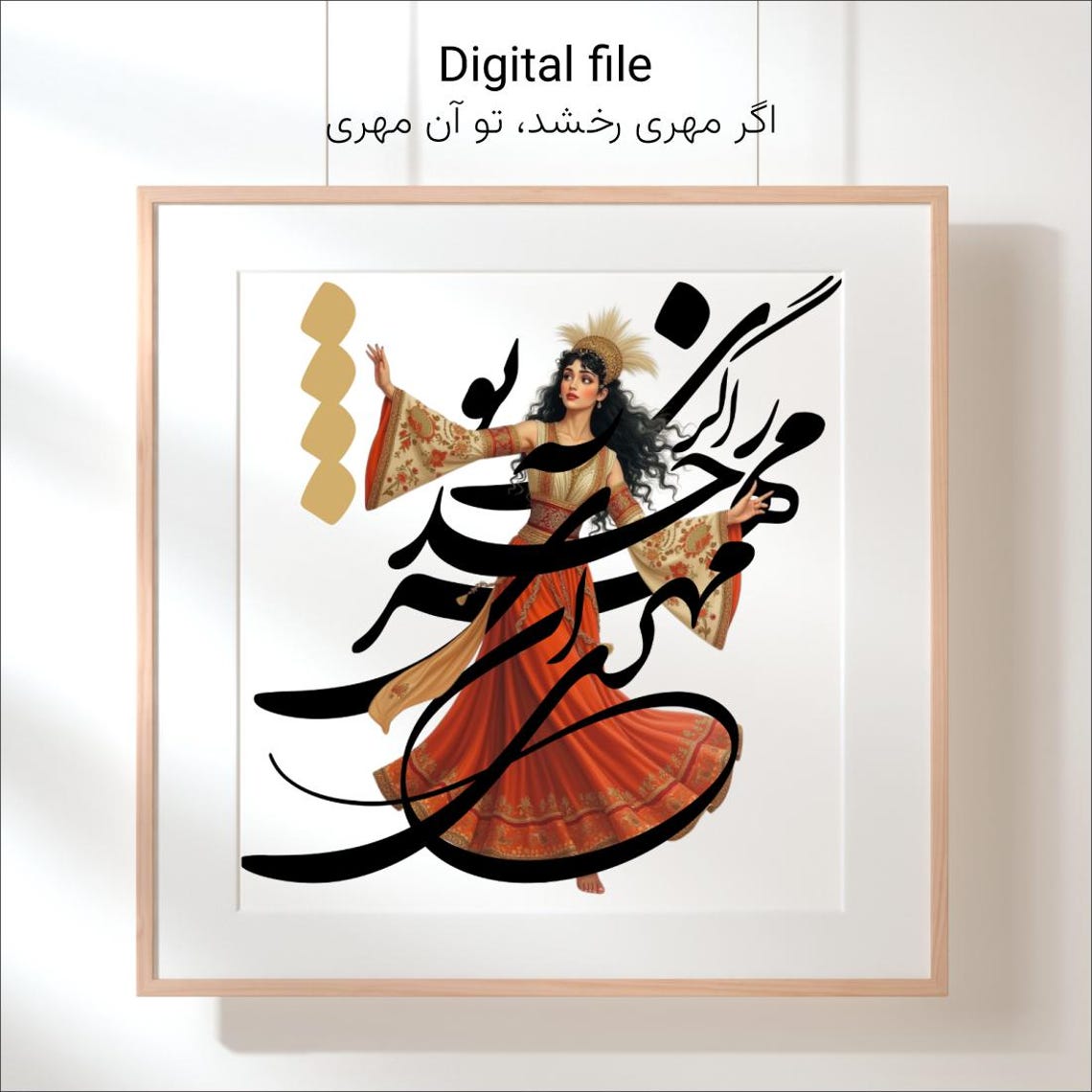 Persian Calligraphy Art: Large Printable Wall Art (digital Download) - Etsy