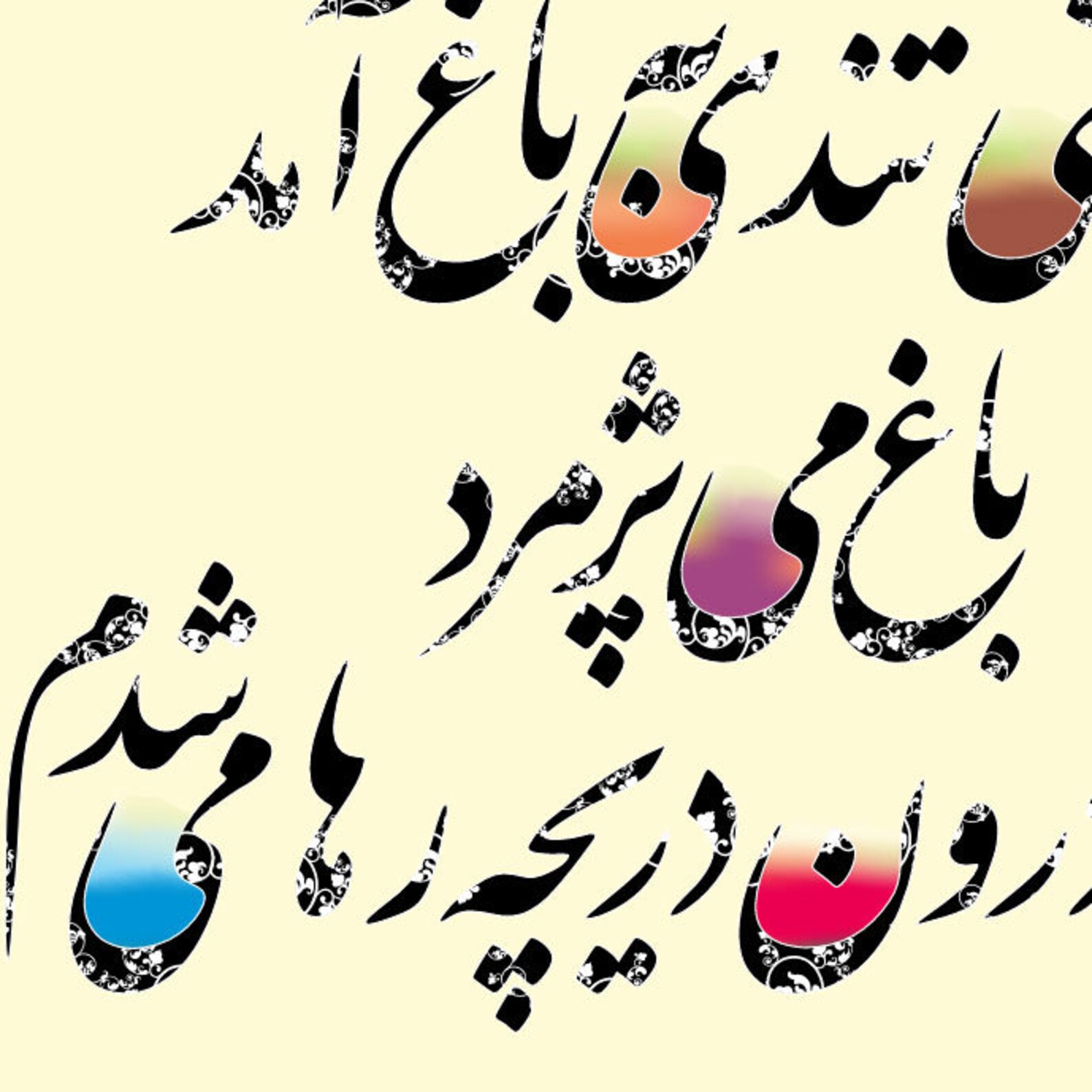 Exquisite Farsi (persian) Calligraphy Bundle2: Timeless Designs for ...