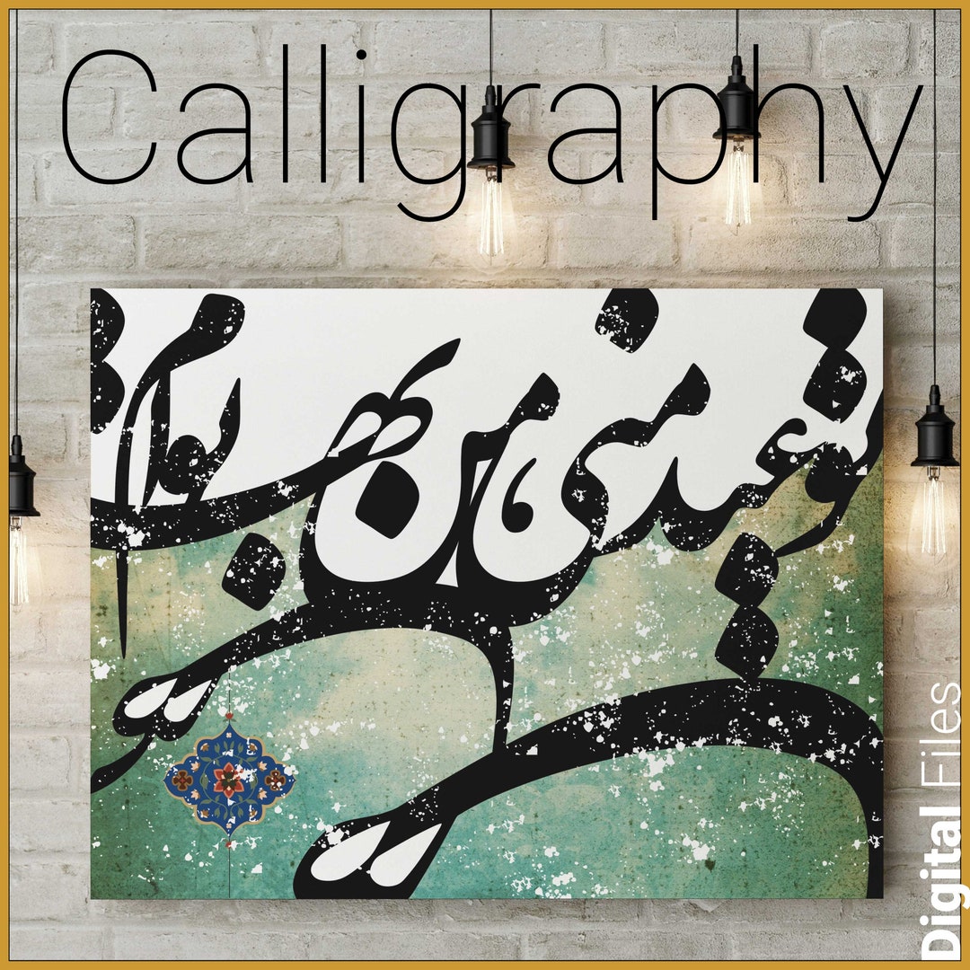 Persian Calligraphy Painting-1-3 in Three Color Options, High-quality ...