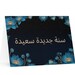 Greek / Cypriot Father's Day Card Cyprus Greeting With Colorful Trees ...